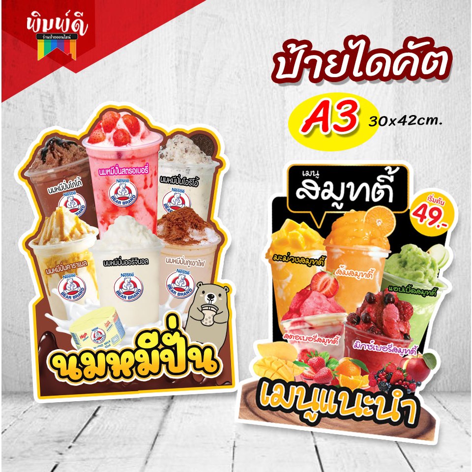 Milk Tea Sign Coffee Menu Signage Shop Decoration | Shopee Malaysia