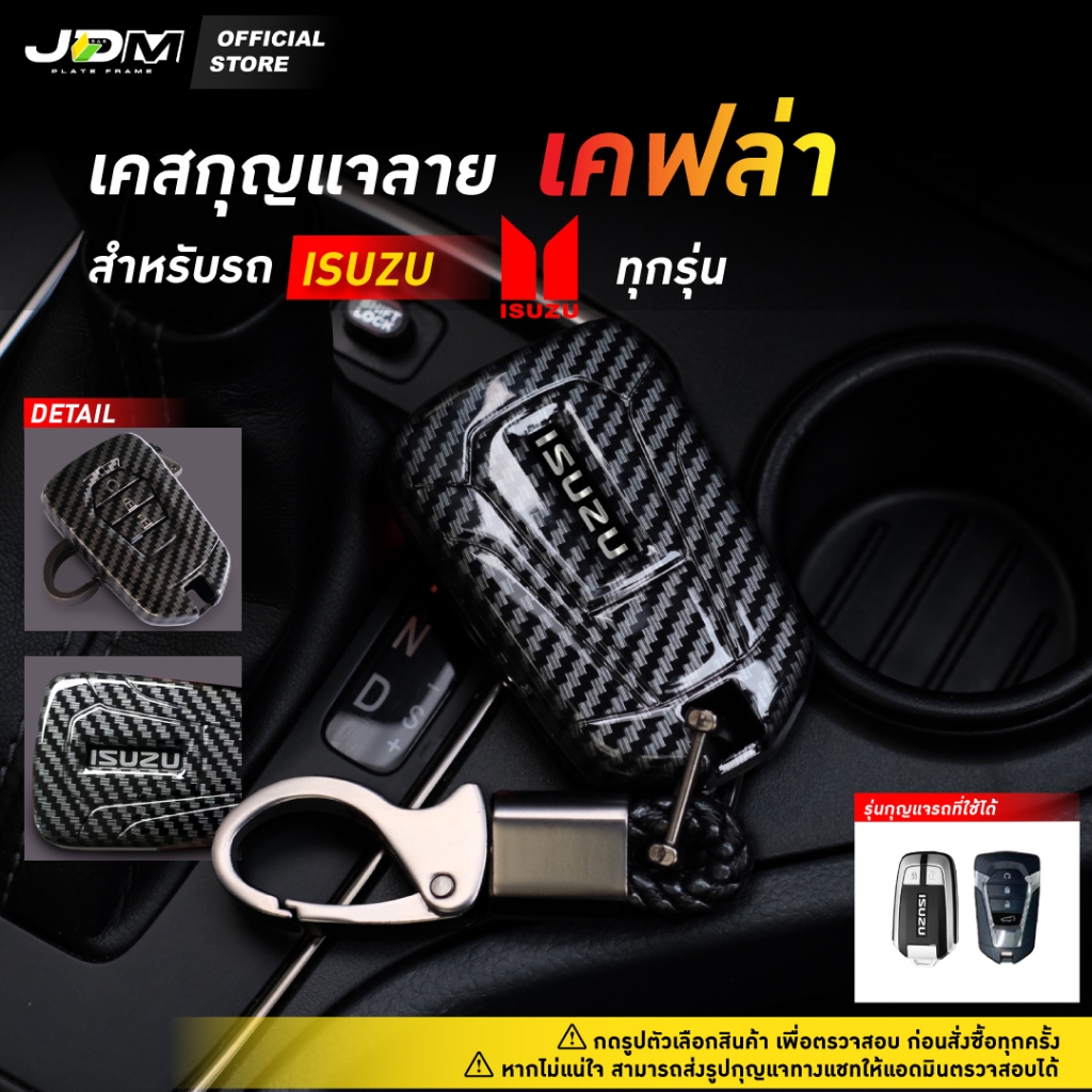 CARBON KEY Kevlar Car Case + Keychain ISUZU Model Push Start All ...