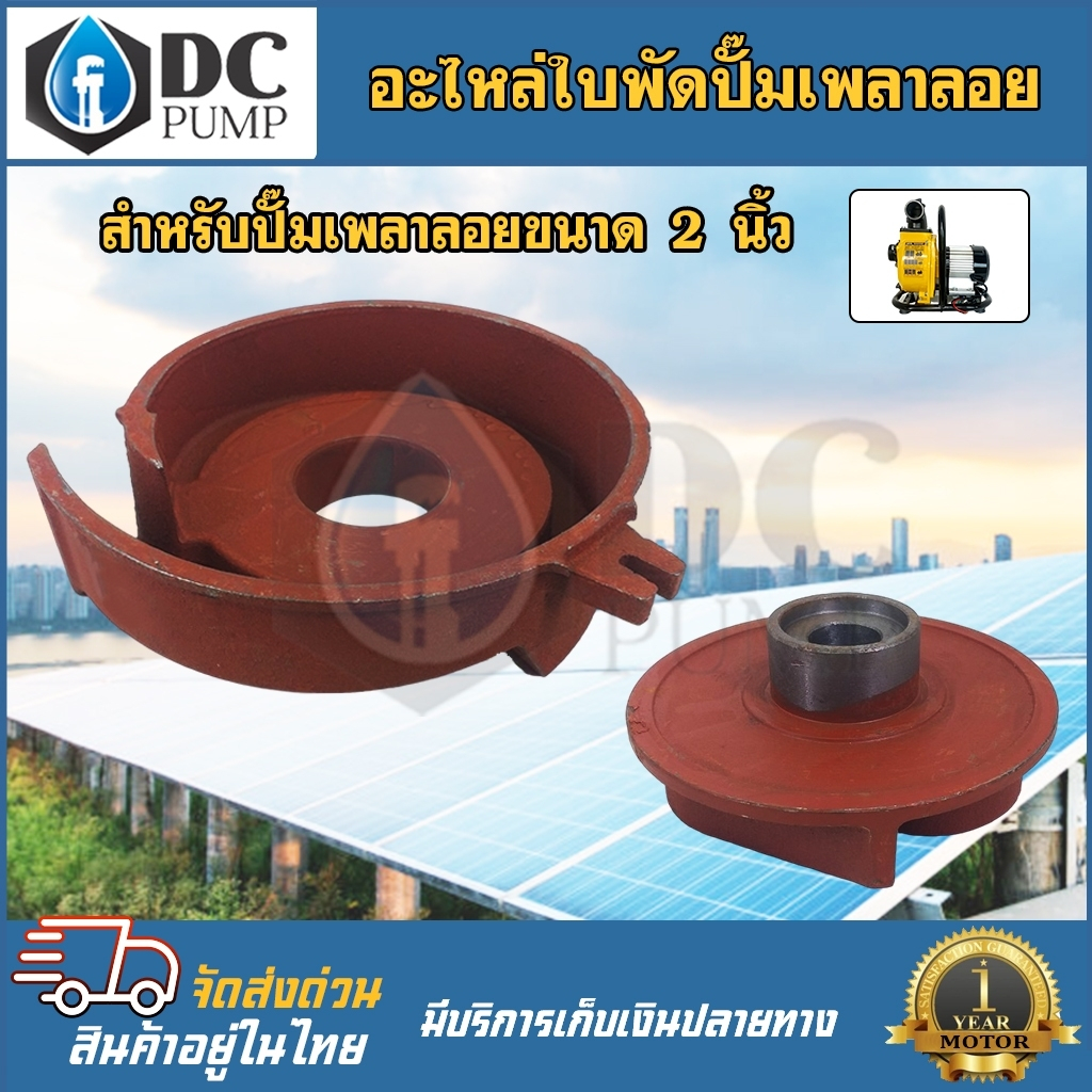 Spare Parts For Water Pump Floating Shaft 2-Inch Impeller DCPUMP ...