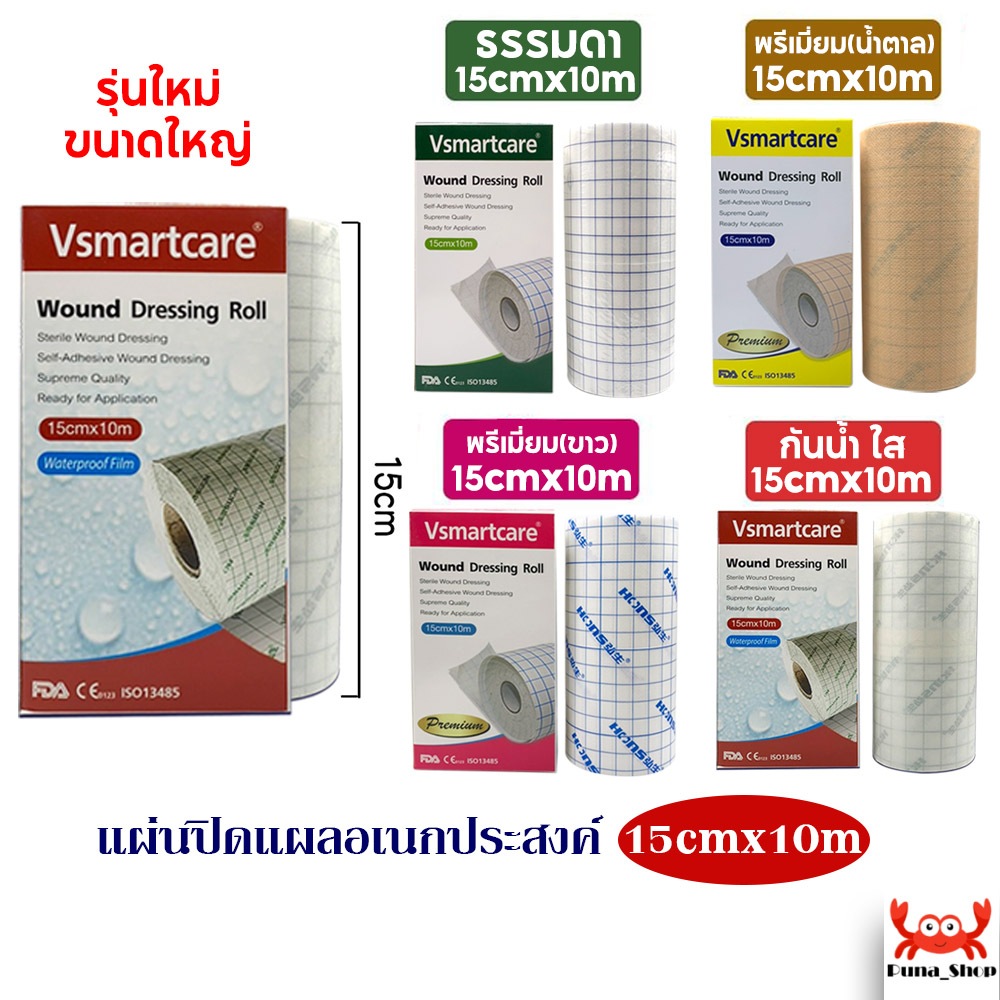 Universal Wound Dressing 15cm x 10m Plaster Transparent Patch Tape ...