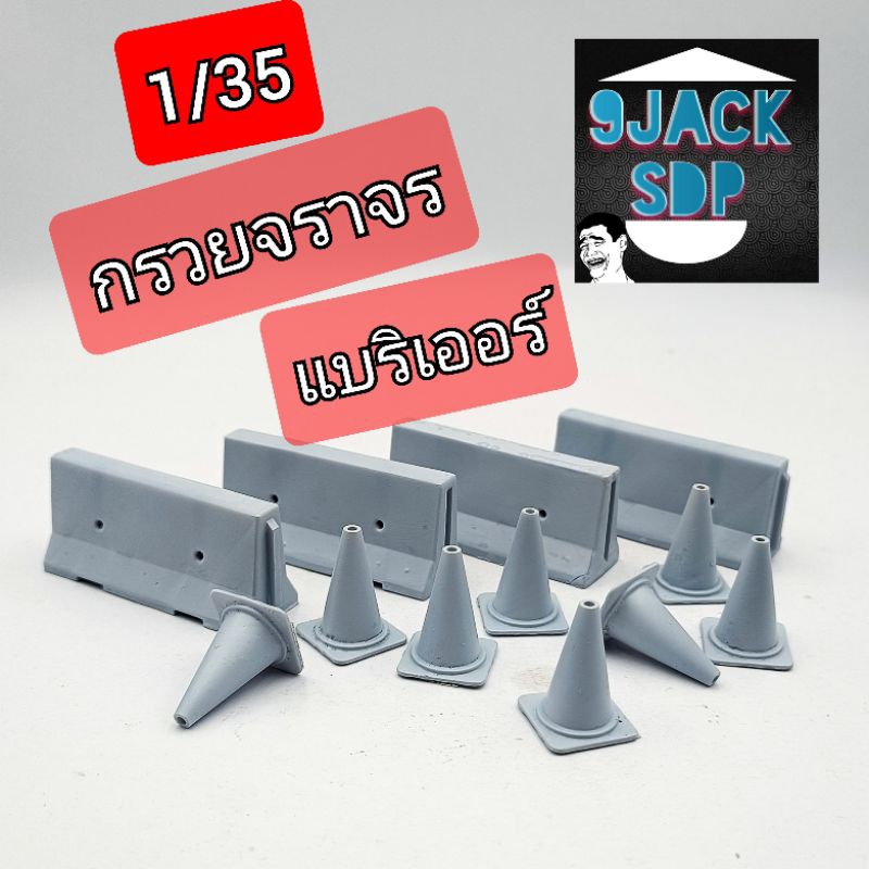 1/35 traffic Barrier cone Set Assembly Diorama | Shopee Malaysia