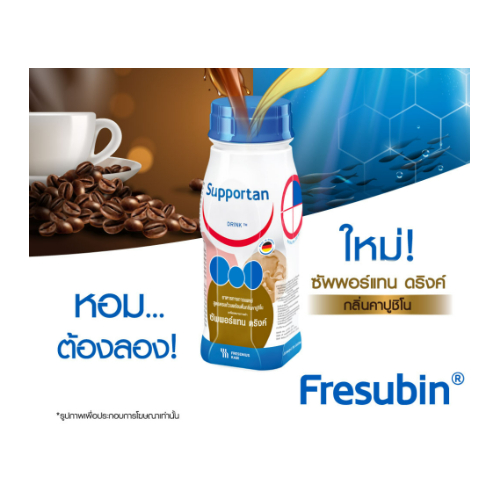 Exp.01/2026 Fresubin Supportan Complete Formula Food Ready To Drink ...