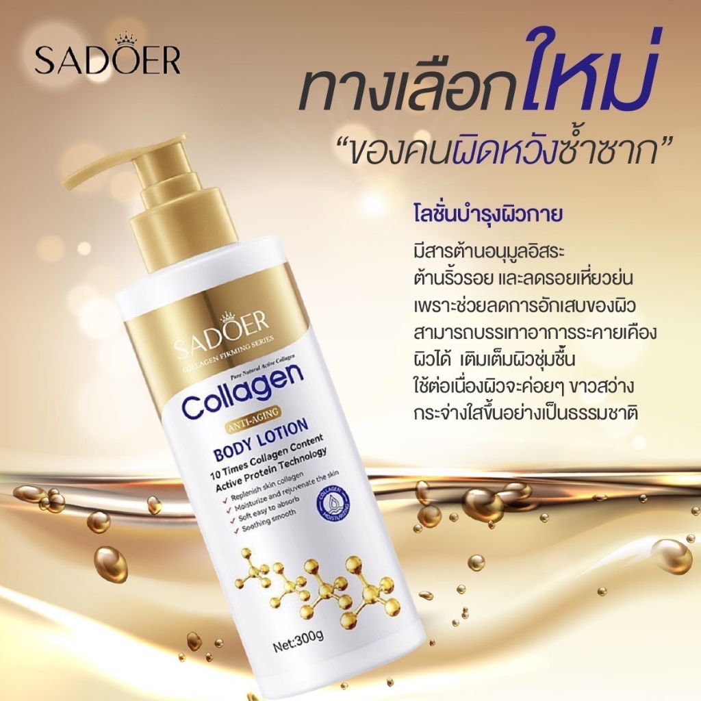 SADOER Collagen Lotion For Clear Skin Tone Smooth And Healthy SPF 50 PA ...