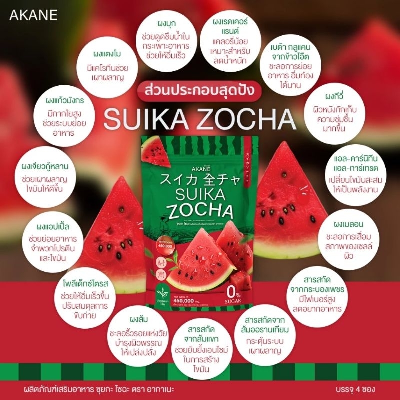 Suika Socha Watermelon Tea [1 Large Pack Contains 30 Sachets] | Shopee ...