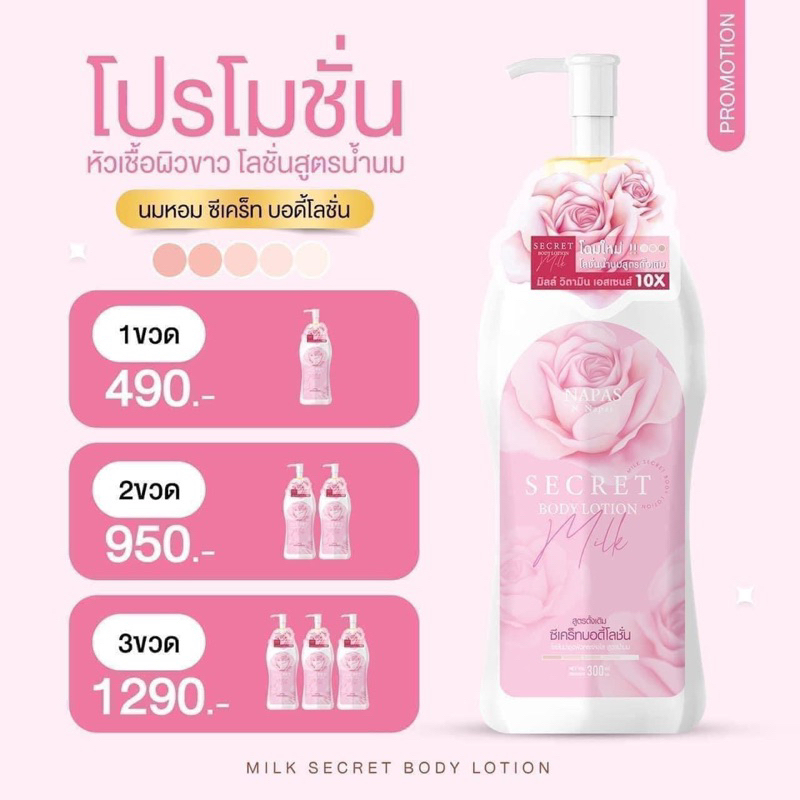 Milk Milk Secret Secret Fragrant Lotion Body Secret. | Shopee Malaysia