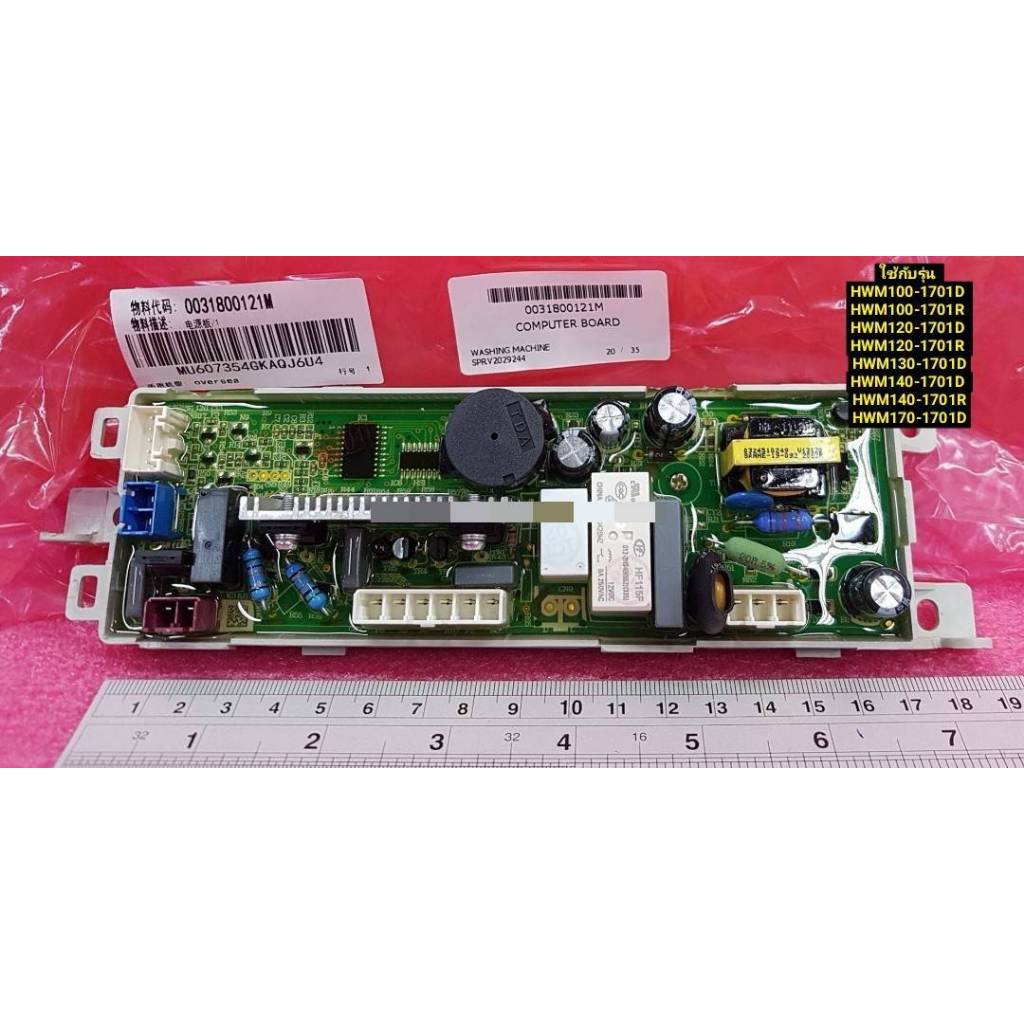 Haier Washing Machine Motherboard 0031800121M Use With Model HWM100 ...