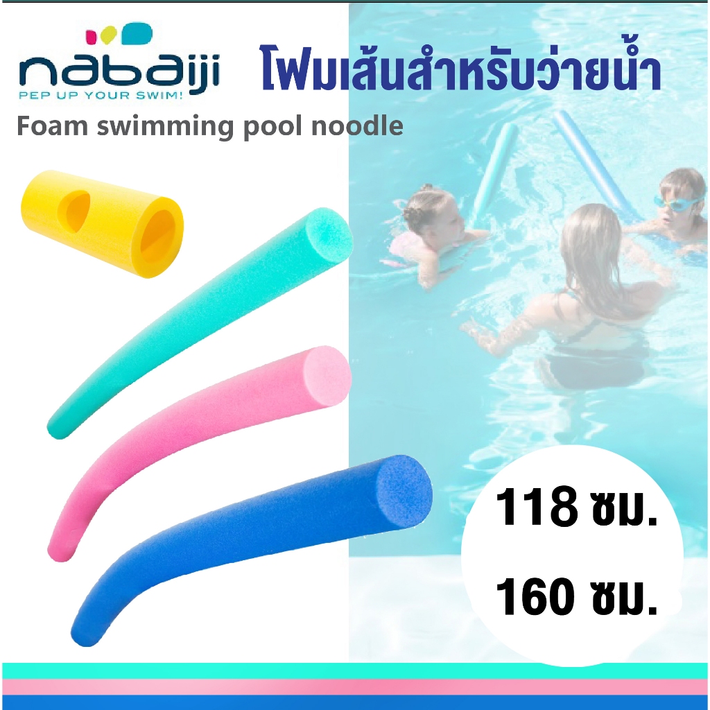 Swimming Training Line Foam Playing In The Water This NABAIJI And ...