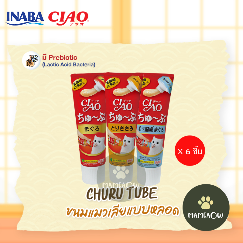 Ciao chu ru Tube Chao Churu Cat Lick Snacks 80gx6pcs (Box) | Shopee Malaysia