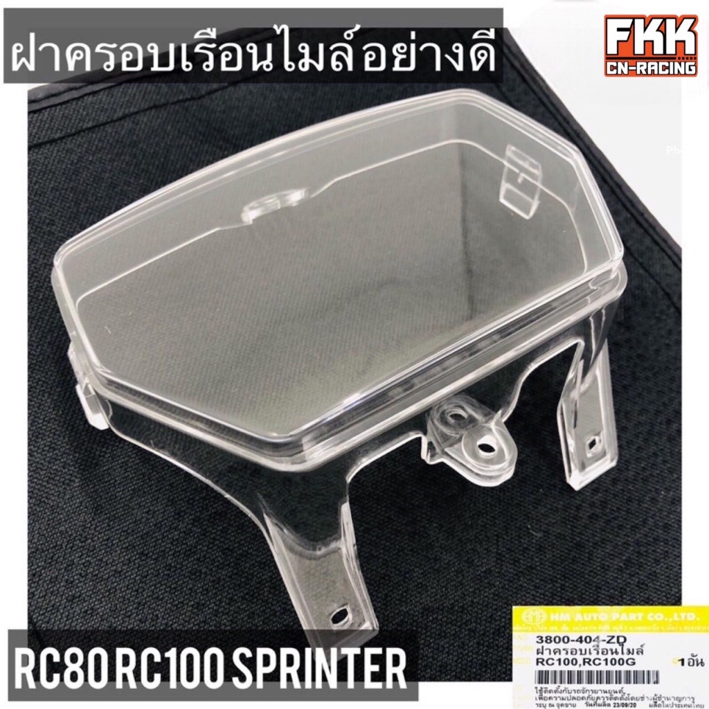 Speedometer Cover RC80 RC100 Sprinter Clear Well Original Shape ...