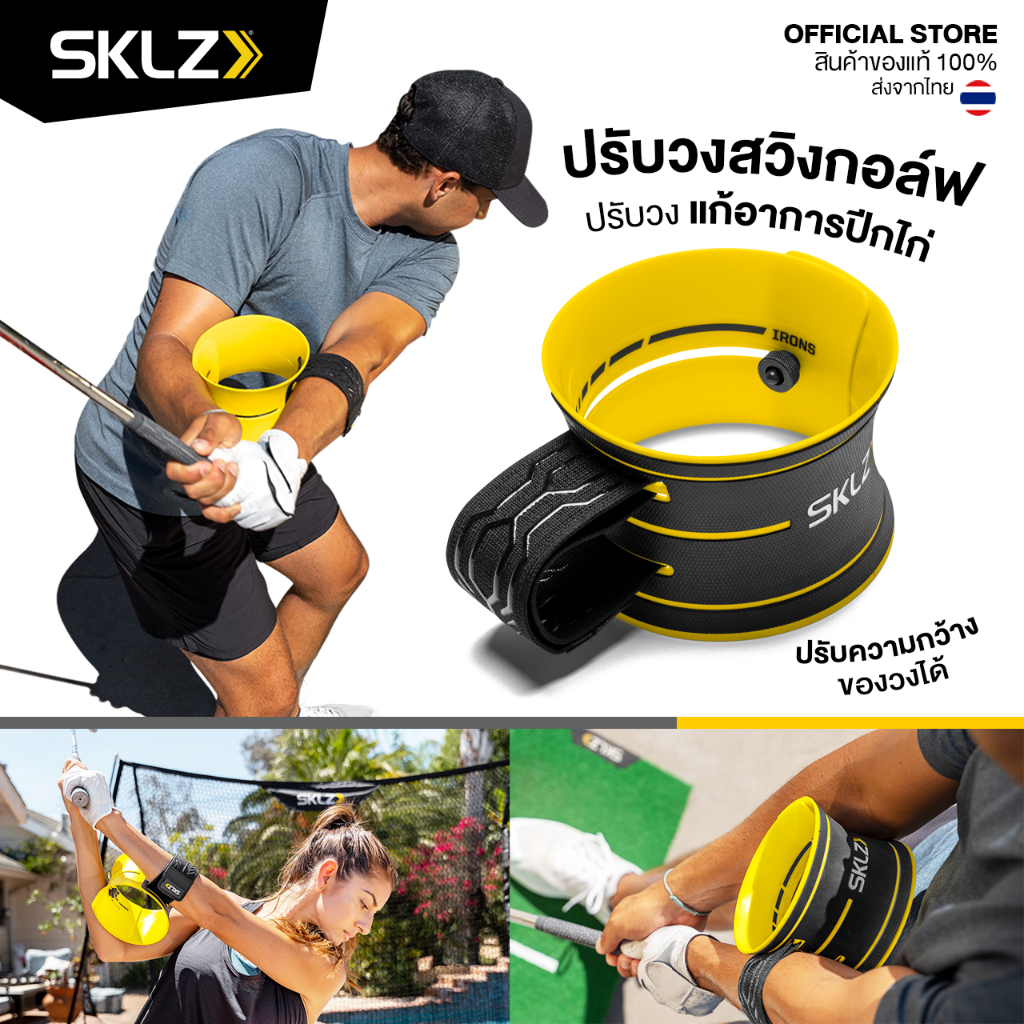 SKLZ-Shallow Shot Golf Swing Wheel Relieves Chicken Wings Develops ...