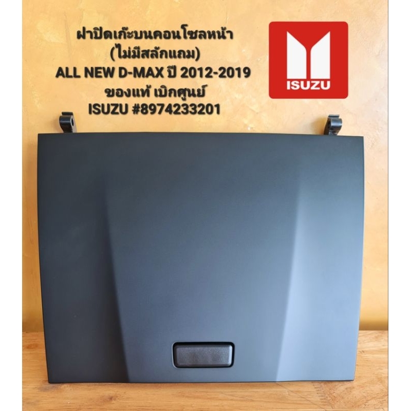 Rear Shelf Cover On Front Console (Without Free Latch) 8974233201 ALL ...