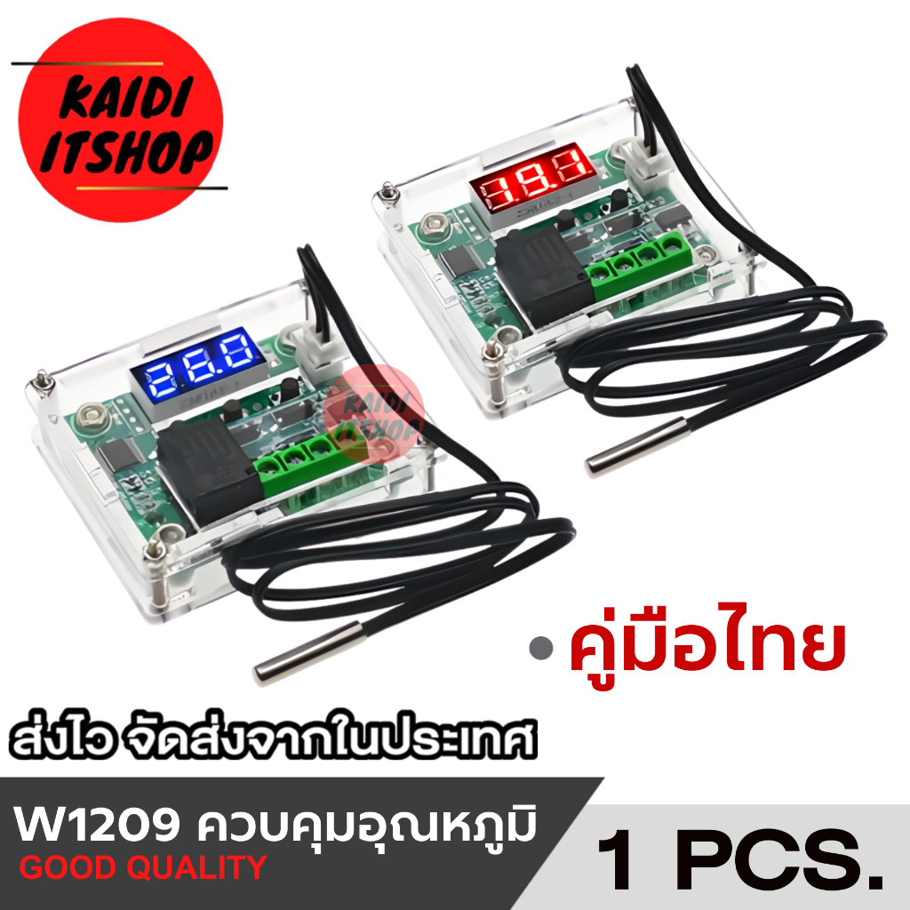 Temperature Controller Complete Set With Clear Case Easy Assembly ...