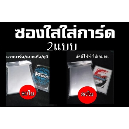 Transparent Envelopes Vanguard Cards Battale Yuki And Clear Buddy ...