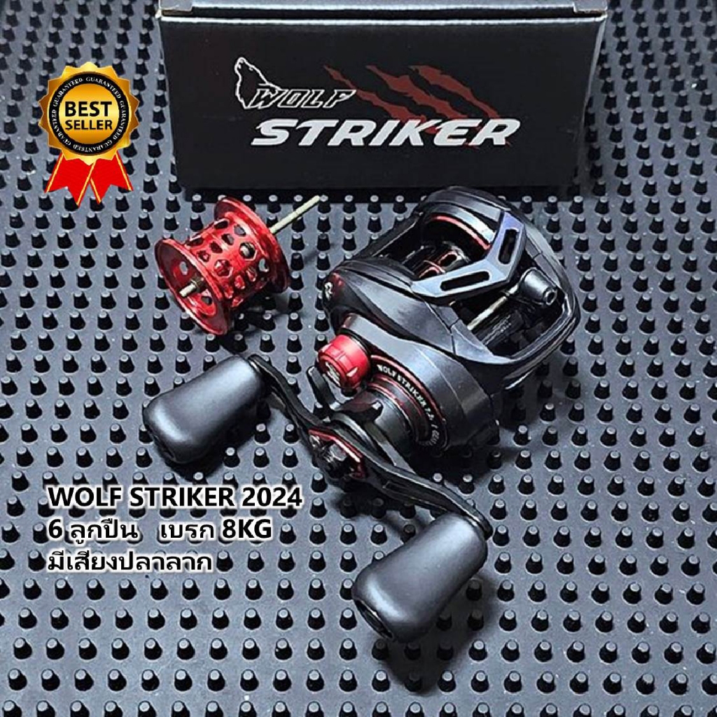 Water Drop Fishing Reel WOLF STRIKER 2024 Woof Sticker Bait | Shopee ...