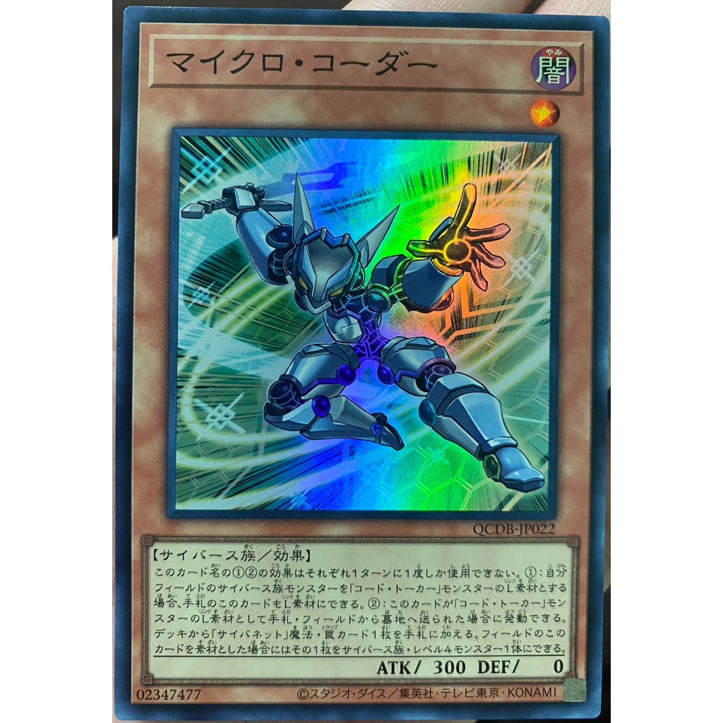 Yugioh [QCDB-JP022] Micro Coder (Super Rare) Authentic Yuki Card Cheap Copyright | Shopee Malaysia