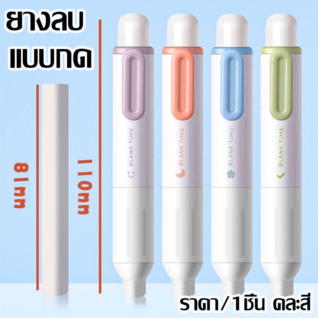 Clean Erase Push Type Eraser No Trace Student Stationery Pencil ...