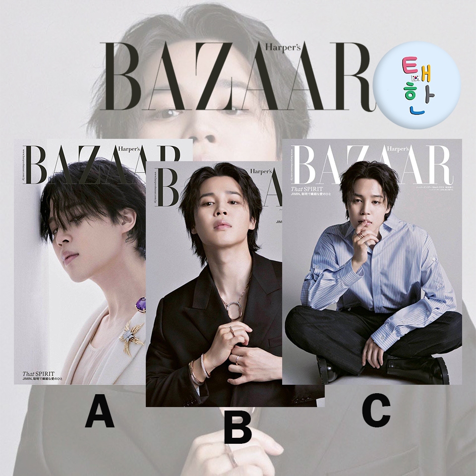 SHOPEE LIVE [BTS] Harper's Bazaar Japan Magazine (JIMIN Coverage ...