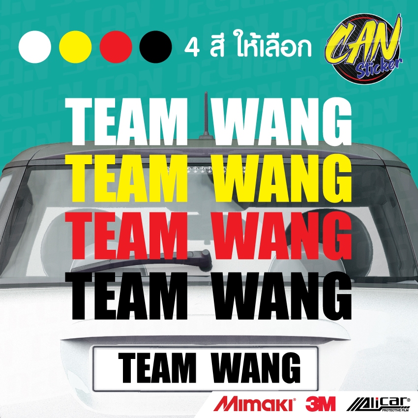 TEAM WANG Car Stickers Cut From Grade wrap Removable Non-Adhesive ...