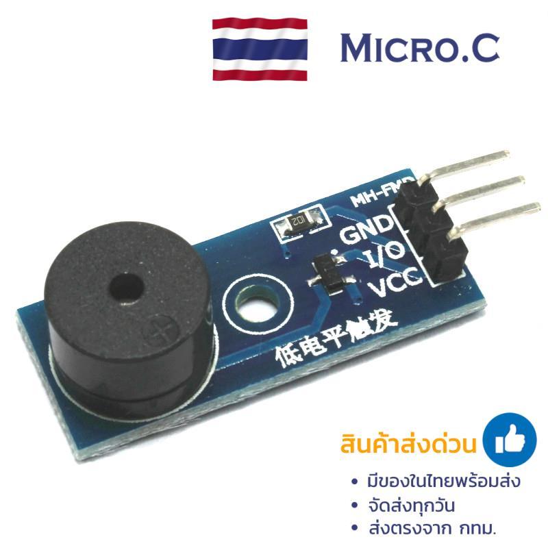 Buzzer Module 5V Low tigger | Shopee Malaysia