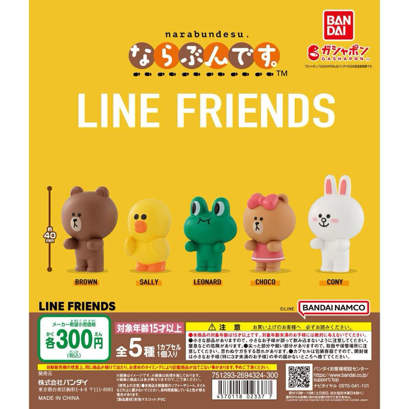 : Choose Your Body Gachapon Line Friends Gashapon Spinning From Japan ...