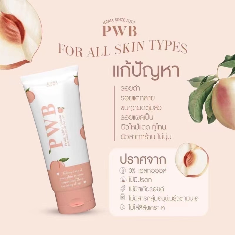 PWB Cream Buttocks Groin White Stretch Marks Acne Matte Black Armpits ...