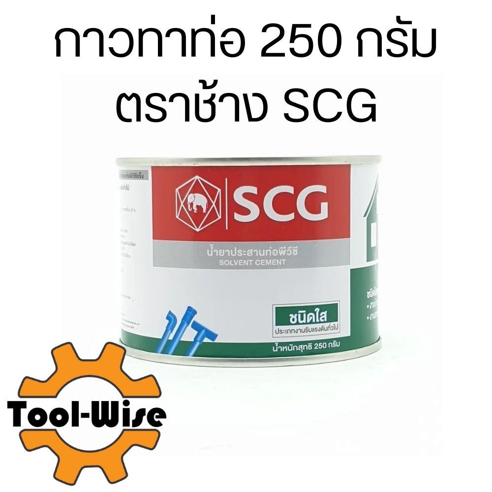 Pvc Pipe Adhesive Clear Solder Paste SCG Brand 250 G. | Shopee Malaysia