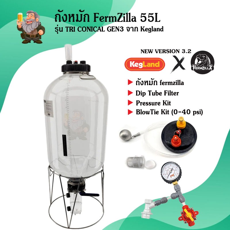 55L FermZilla Beer Fermenter Model Tri-Conical Uni Tank Gen3 Complete ...