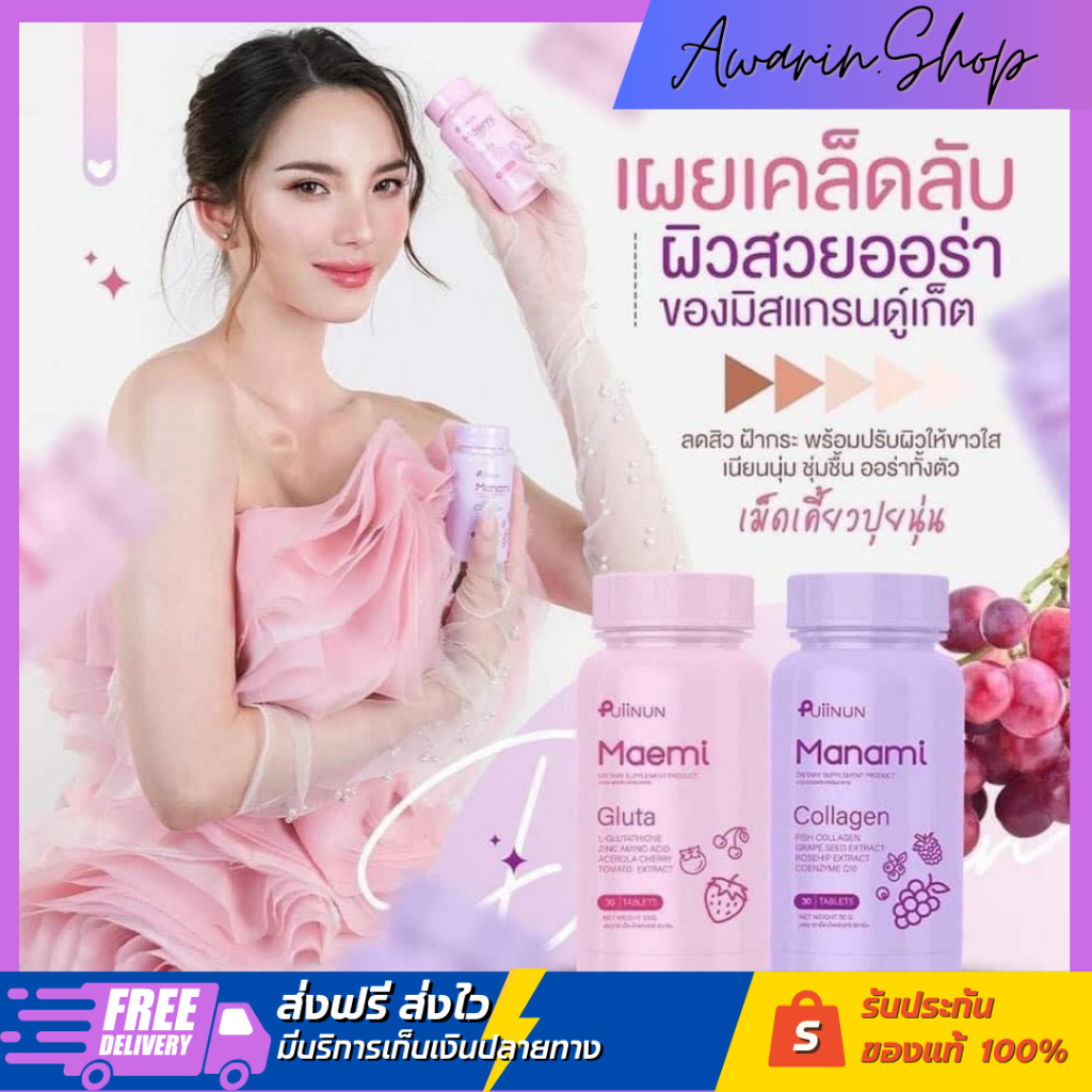 Fluff Chewable Tablets Collagen Maemi Manami Nanami White Skin Aura ...