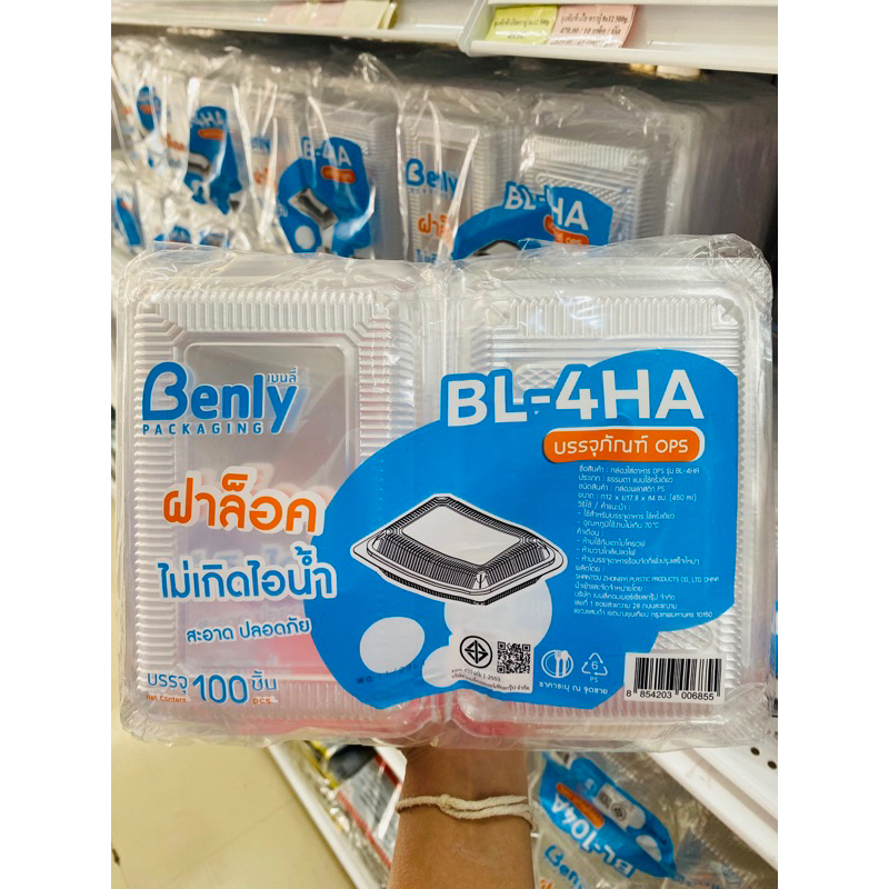 Plastic Box BL-4HA Lock (100pcs) | Shopee Malaysia