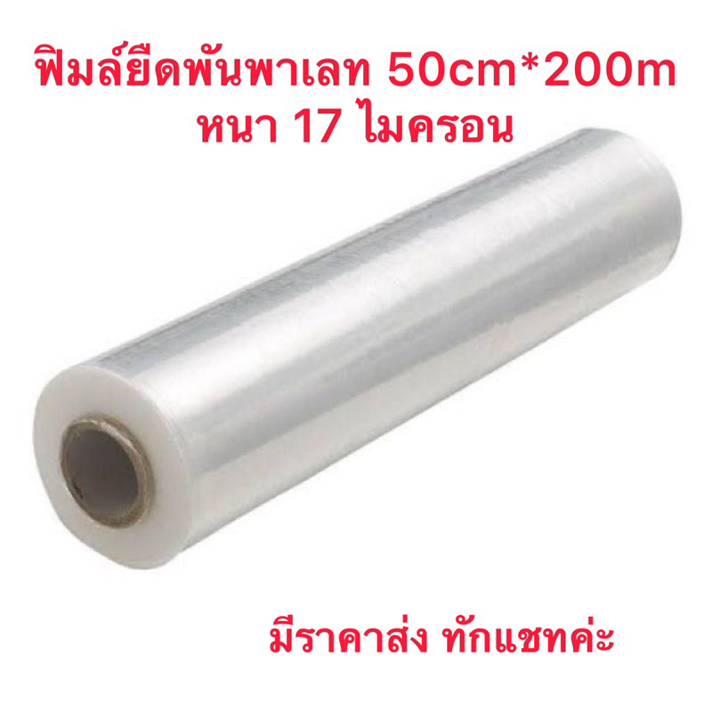 Stretch Film Wrapped In Pallet Thickness 17 Microns Width 50cm Length ...