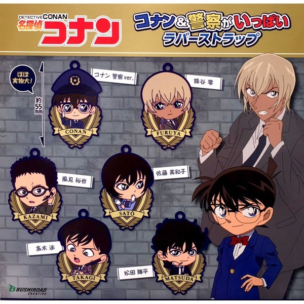 Detective Conan & Police Rubber Stap Mascot Conan-Police: Authentic ...