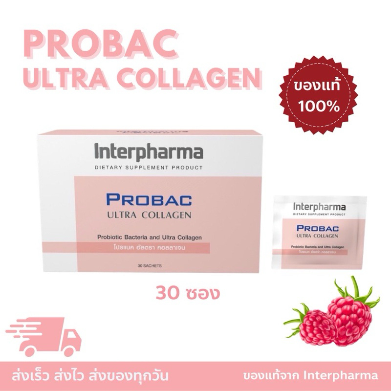 Probac Ultra Collagen 30 Sachets Real 1 Exp.Jul2024 + Free 1 Tube Of ...