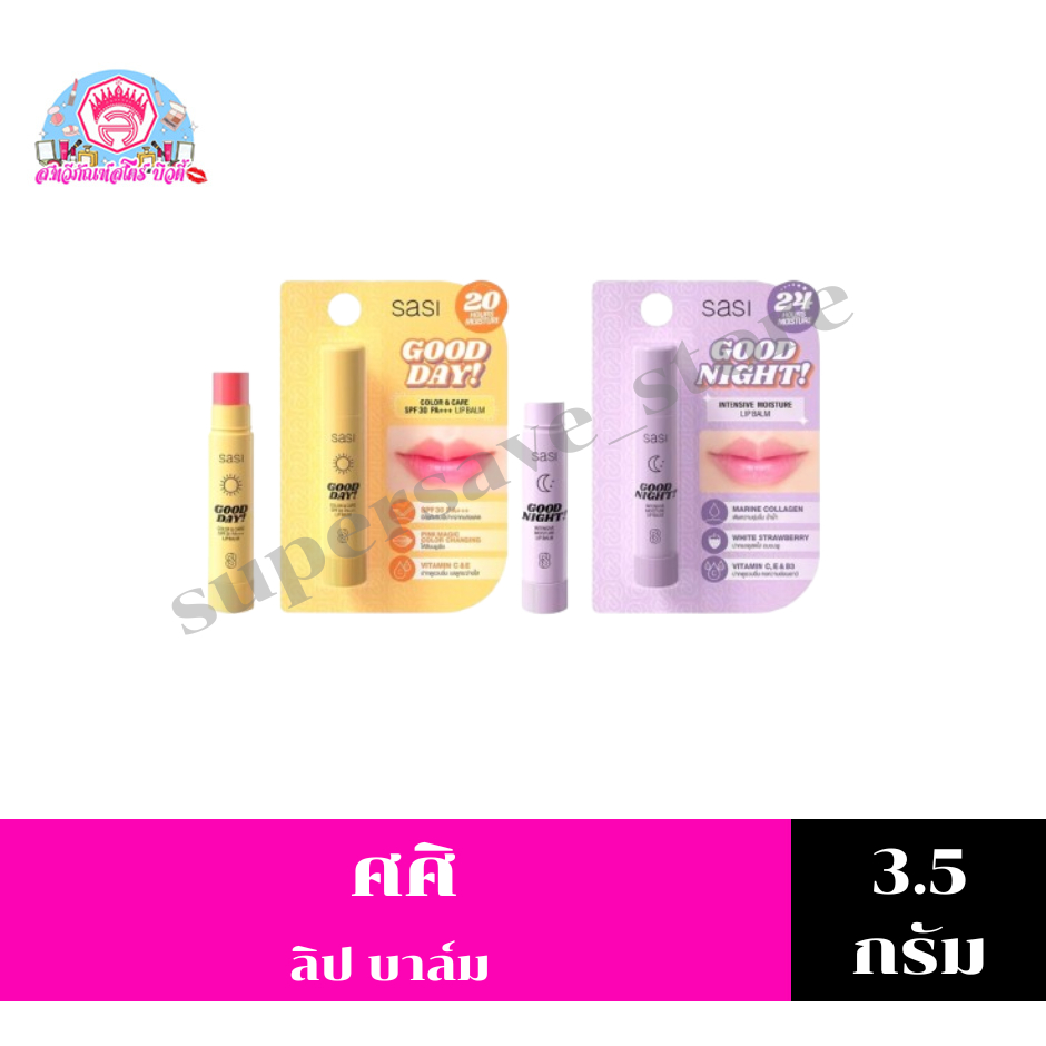 Sasi Good Day/Night Lip Balm Sunscreen 3.5g | Shopee Malaysia