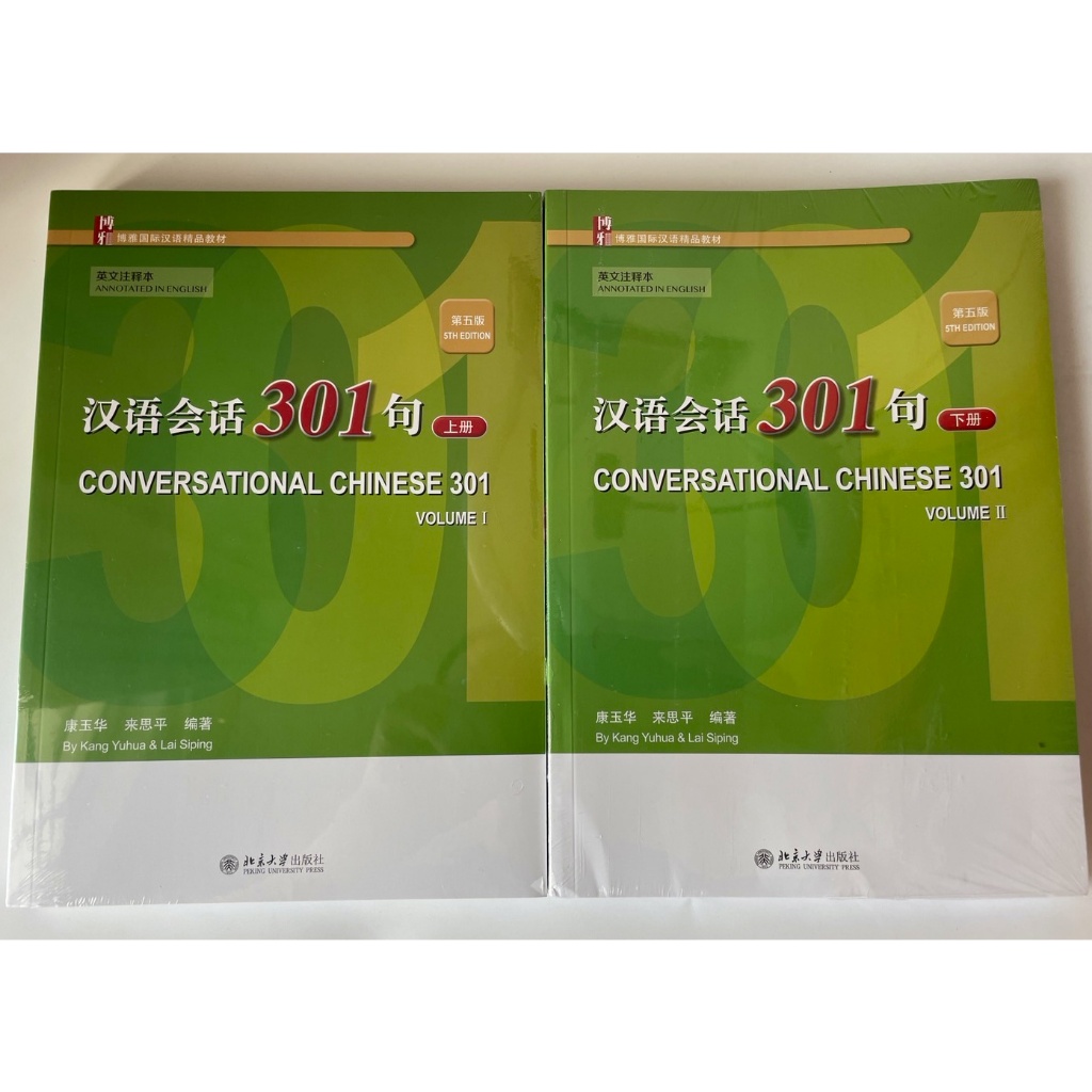 Chinese Conversation 301 Sentence 301 ((5th Edition) Conversational 301 ...