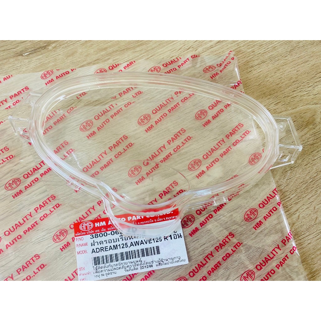 (HMA) Meter Cover Transparent Speedometer Glass Wave 125R 125R Point ...
