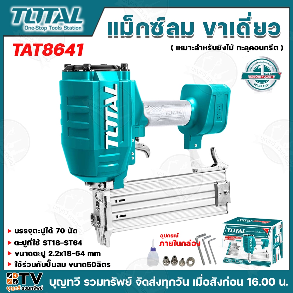 TOTAL Magneto Model TAT8641 Round Mag Launcher/Air Nail Single-Leg ...