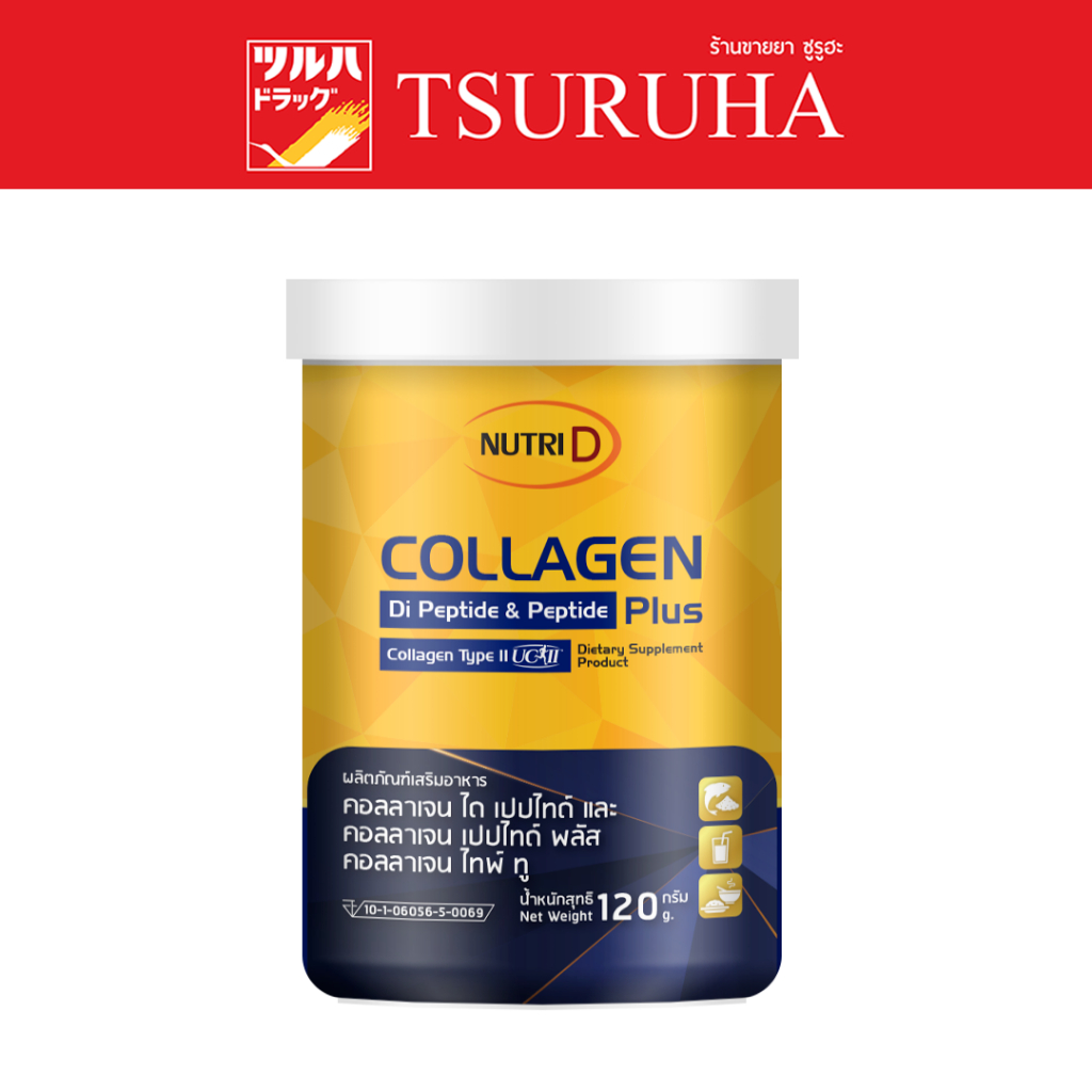 Amzel Nutri-D Collagen Dipeptide plus Type II 120g/Amsel 120 g | Shopee ...