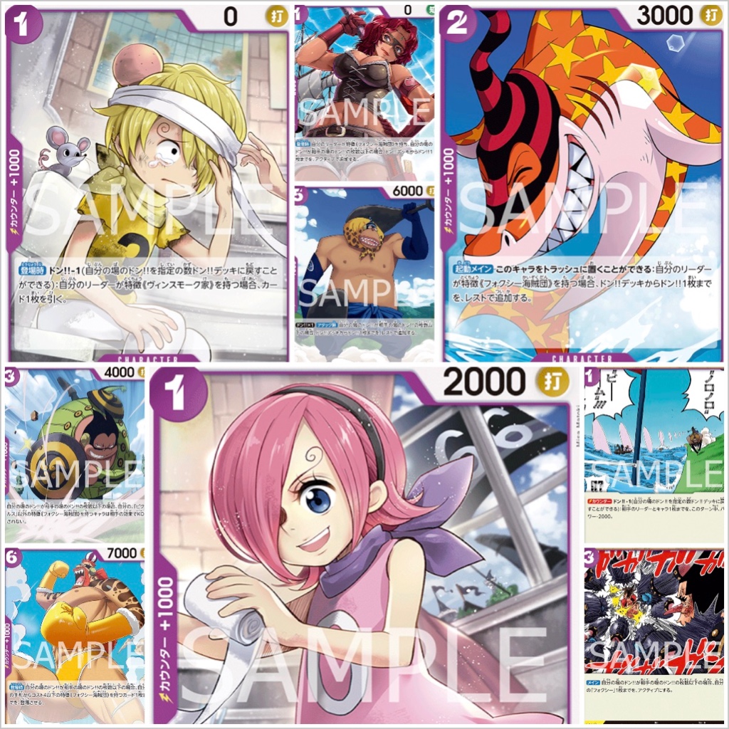 Purple Card (Common Uncom UC) (One Piece Game) One From the Set [OP-07] op07 500 Years in the ...
