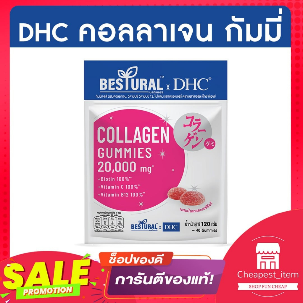 Bestural x DHC Collagen Gummy Chewable White Skin Radiant Aura | Shopee ...