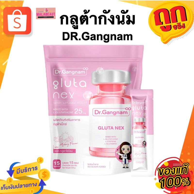 Gluta Nex DR.Gangnam Glutathione Dr. Gangnam Contains 15 Sachets ...