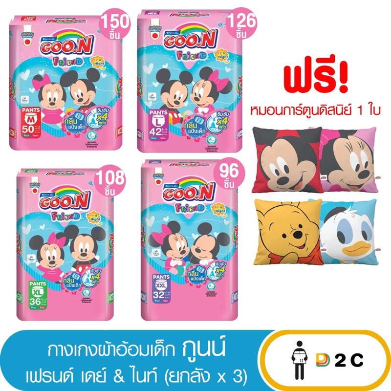 [Carton X3] GOON Friend Baby Powder Diaper Pants Pamperskoon | Shopee ...