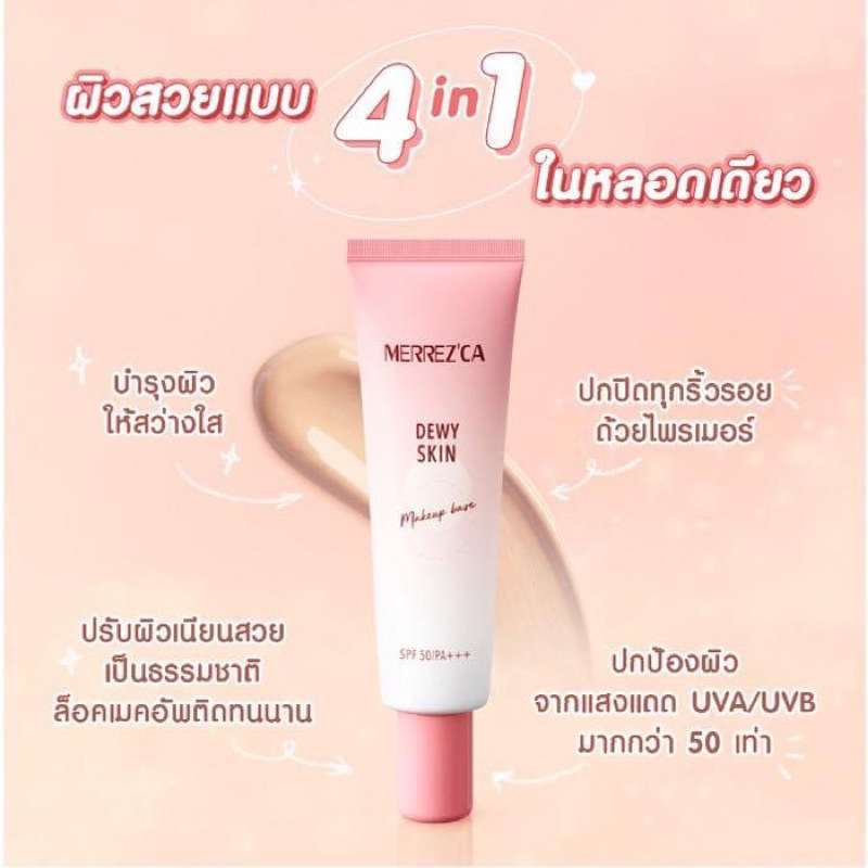 (Tube Type) Merrez'ca Dewy Skin Foundation Base Merrezka Makeup SPF50 ...