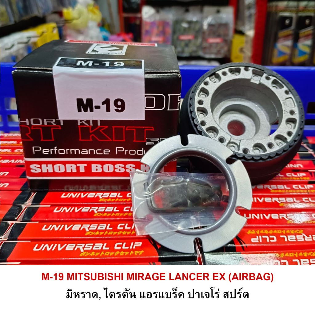 Some Neck M-19 Steering Column But Model MITSUBISHI MIRAGE LANCER EX ...