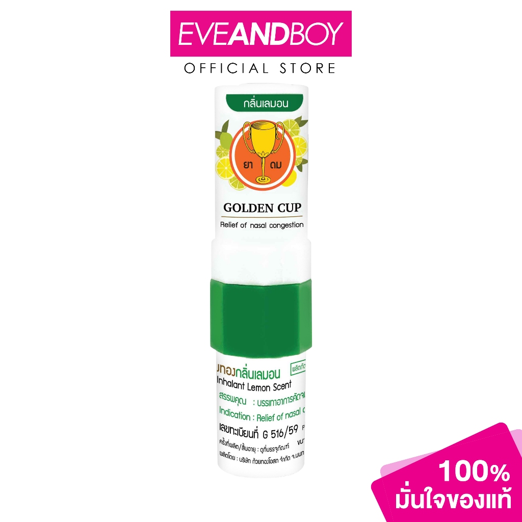 GOLDEN CUP-Brand Inhaler Lemon Scent (2.3 CC) | Shopee Malaysia