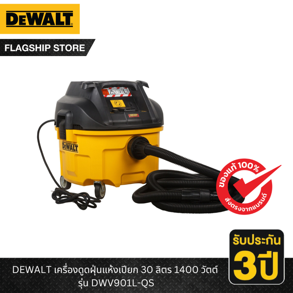 DEWALT Model DWV901L-QS Wet Dry Vacuum Cleaner 30 Litre 1400 W | Shopee ...