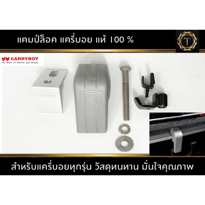 Carryboy Camplock 1 Confident For All Models Camp Lock Roof Set ...