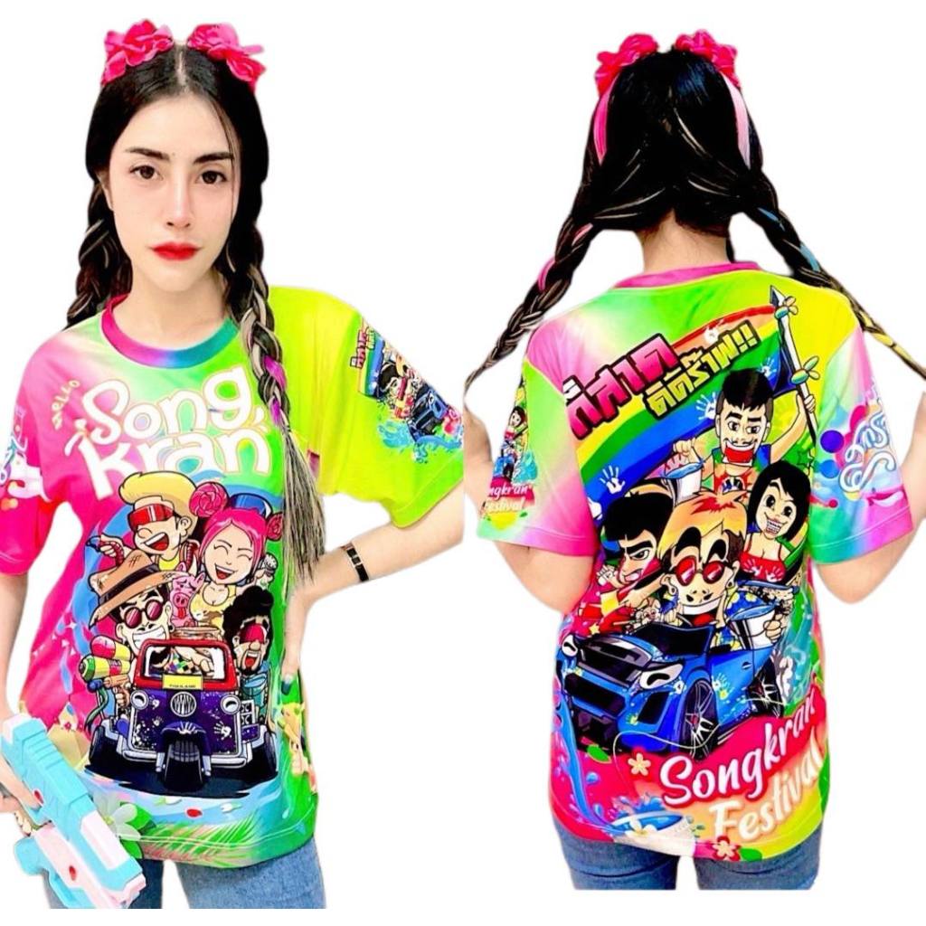 Songkran Shirt Sport Printed (Kids & Adults) | Shopee Malaysia