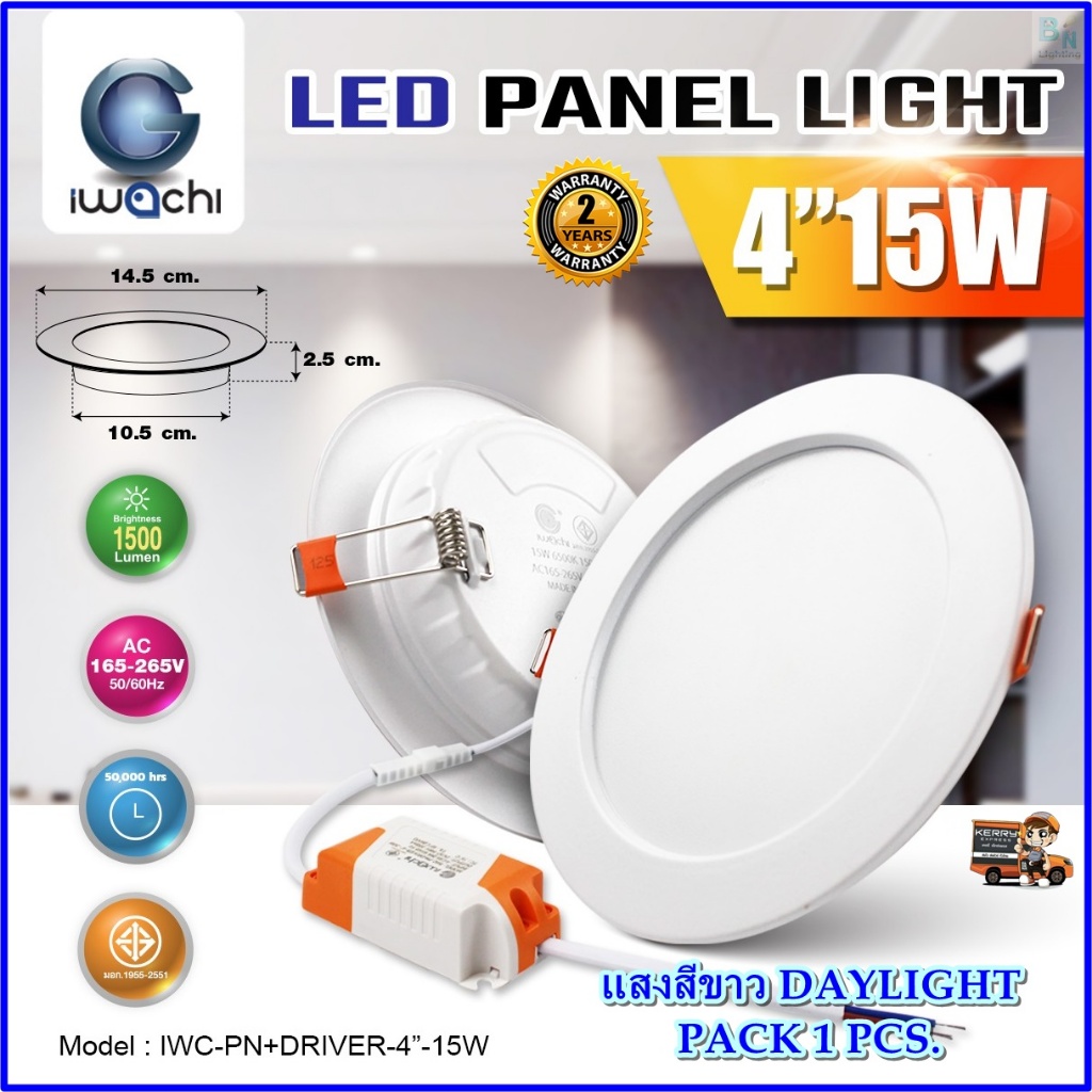 led Recessed Downlight 4 Inch 15w Driver Model Lamp IWACHI (1 Set ...