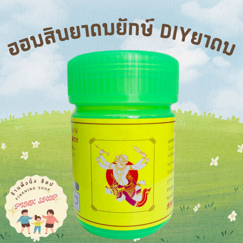 Inhalation Piggy BANK Giant Inhaler HANUMAN PINKKY | Shopee Malaysia