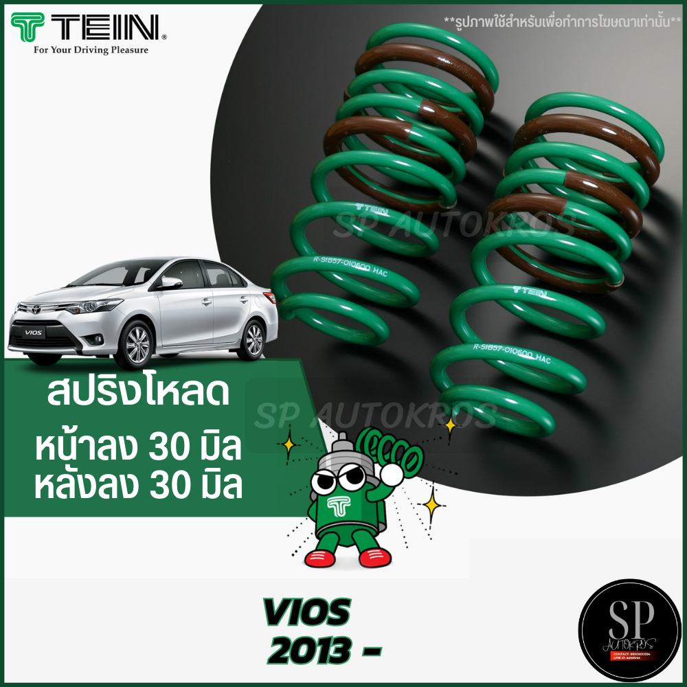 TEIN Spring Loaded VIOS 2013-1 Packing Box 4 Coils Springs (Front And ...